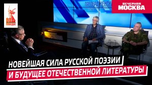 Будущее отечественной литературы // Преображенский клуб