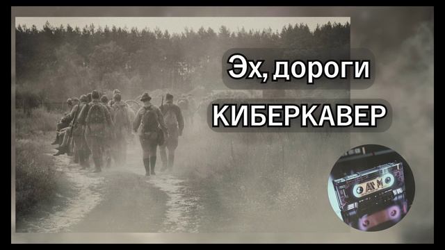 Эх, дороги...