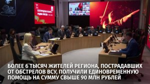 Более 6 тысяч жителей региона получили единовременную помощь на сумму свыше 90 млн рублей