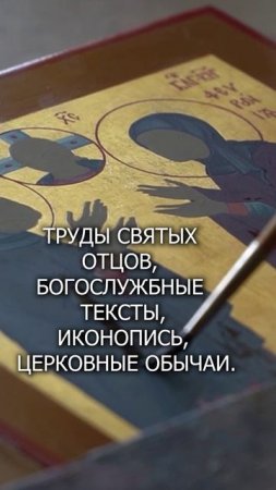 Что такое Священное Предание?