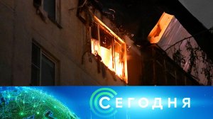 «Сегодня»: 5 мая 2025 года. 08:00 | Выпуск новостей | Новости НТВ