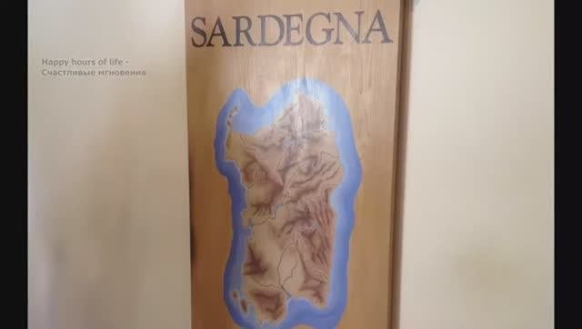 Sardegna, Italy. Сардиния, Италия.