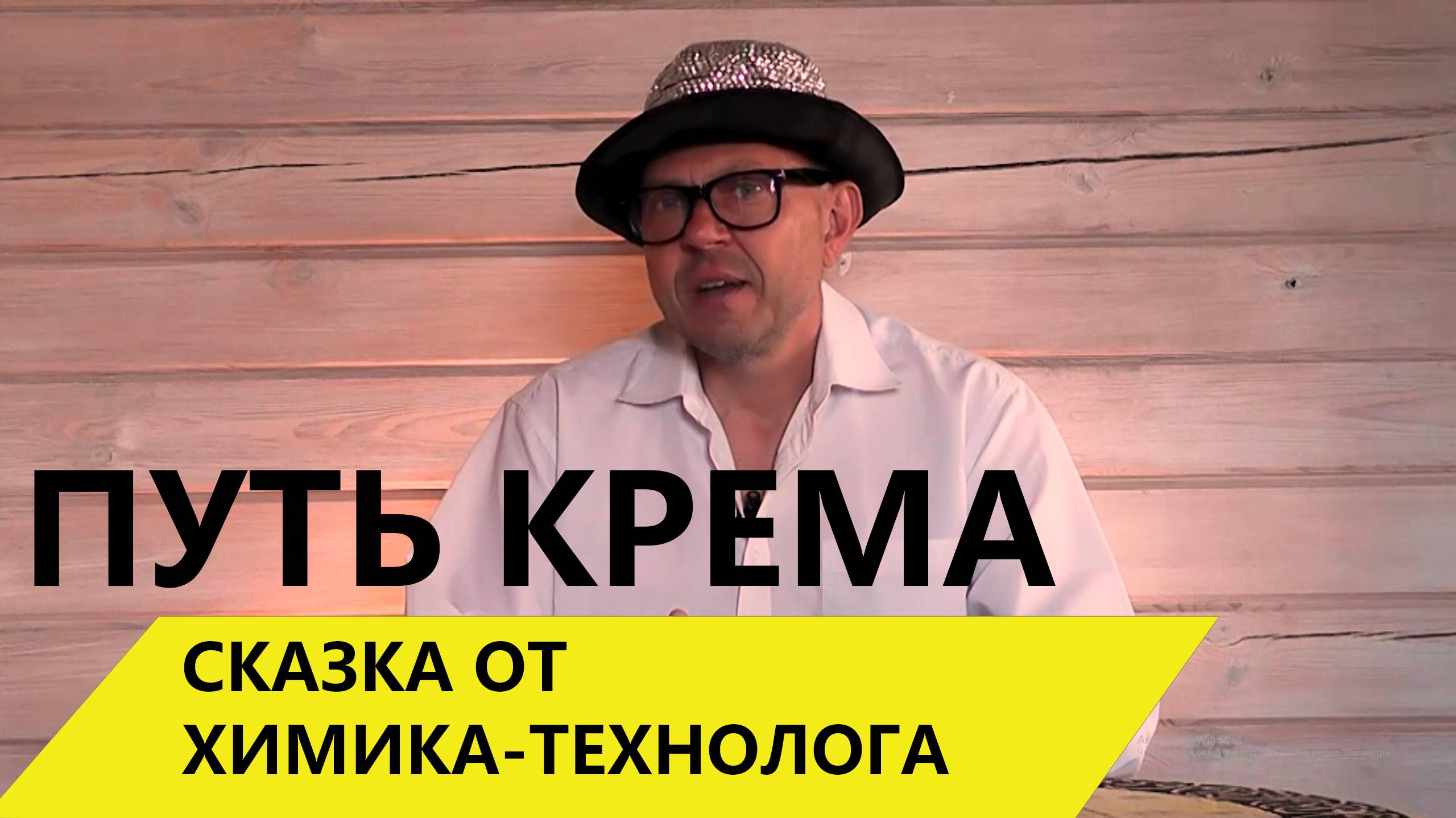 Юмористическая сказка - ПУТЬ КРЕМА