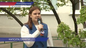 В Губернском колледже состоялась торжественная церемония закладки «Капсулы Памяти»
