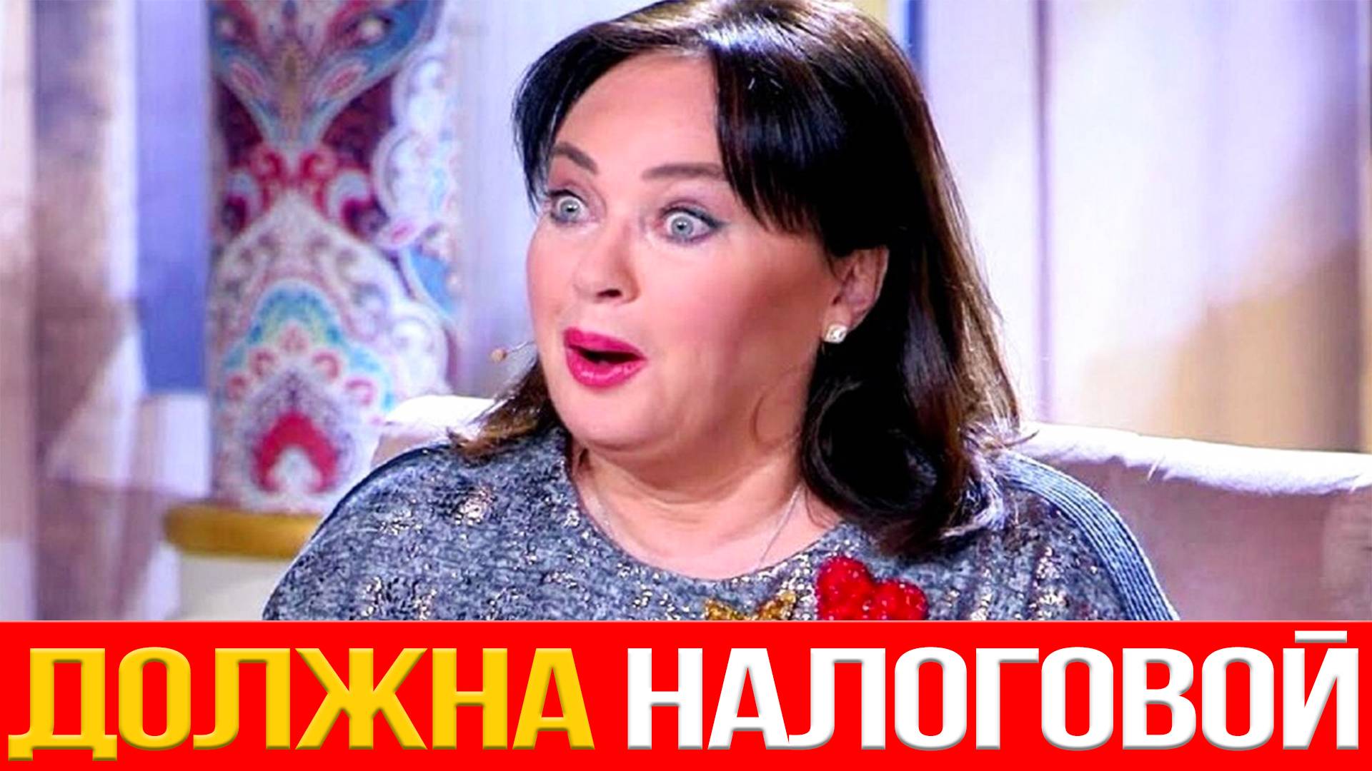 Лариса Гузеева задолжала налоговой более миллиона рублей!