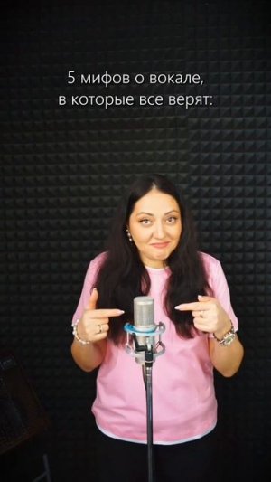 5 мифов о вокале, в которые все верят: