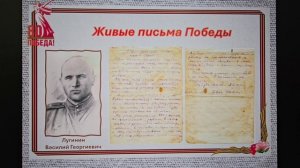 Живые письма Победы: акция Калужской областной детской библиотеки
