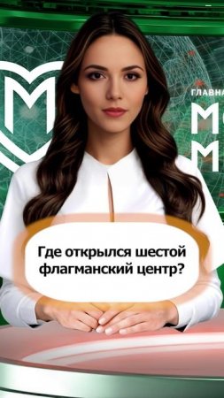 «Московская медицина. Новости». События 28.04-05.05