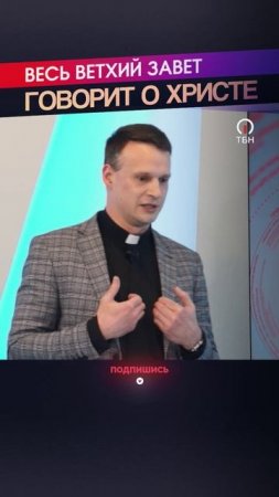 ХРИСТОС ОТКРЫЛ РАЗУМ К ПОНИМАНИЮ БИБЛИИ