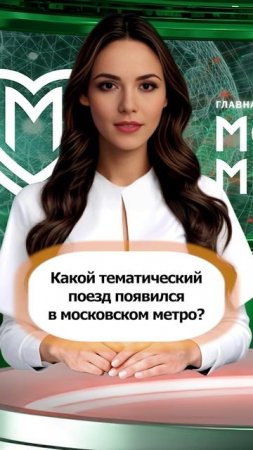 «Московская медицина. Новости». События 28.04-05.05