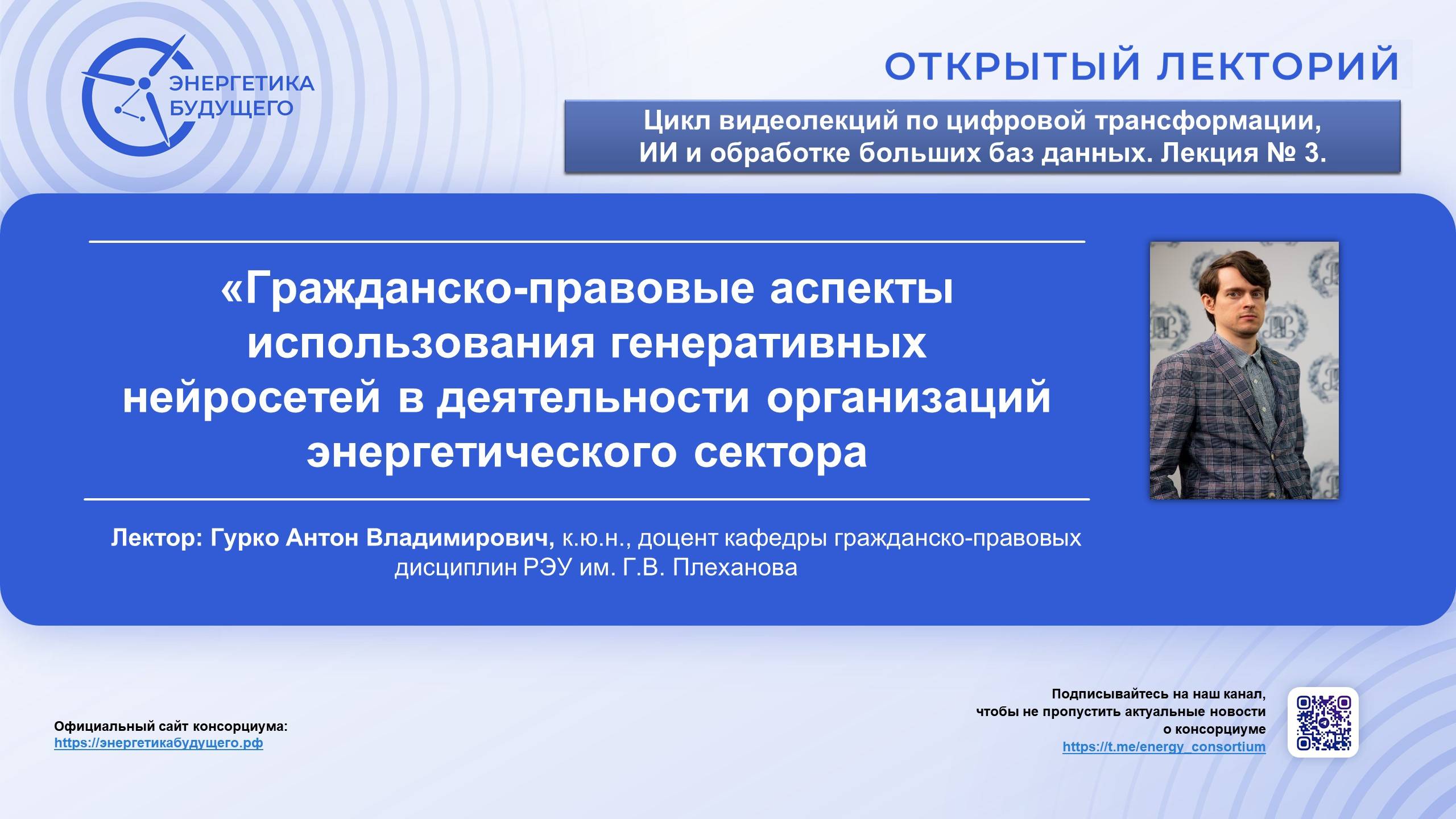 Гражданско-правовые аспекты использования генеративных нейросетей