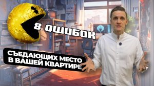 Ваша квартира задыхается от вещей и беспорядка? 😥