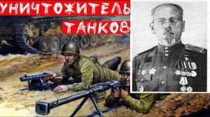 Ботаник ставший командиром истребителей танков награжден орденом СУВОРОВА, НЕВСКОГО и звездой Героя