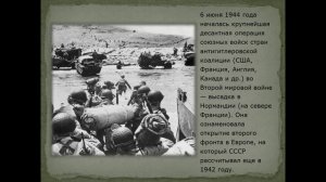 Хроника Великой Отечественной войны