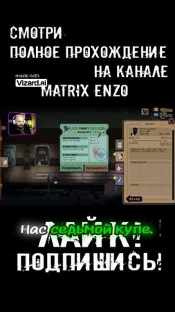 Забавная проверка документов в поезде! BEHOLDER CONDUCTOR