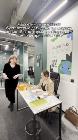 Лайк, чтобы бухгалтерия дала денег. Комментарий, чтобы дирижабль с онигири и айс латте долетел до