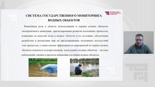 Хаарактеристика водных ресурсов ДВФО, экологические проблемы которые они испытывают