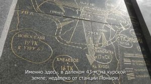 Памятник сапёрам на Курщине