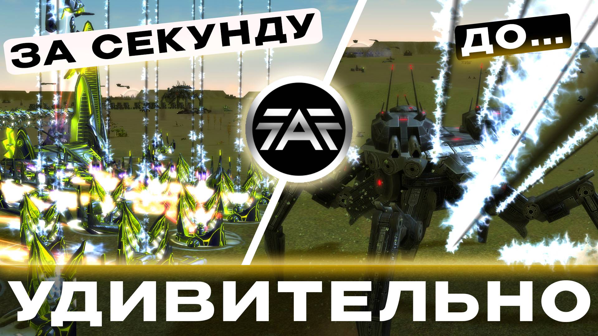 ТАКОЕ БЫВАЕТ ТОЛЬКО В ЭТОЙ ИГРЕ - SUPREME COMMANDER