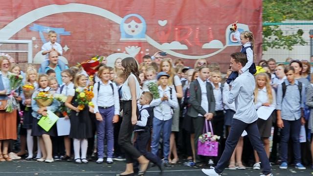 1 Сентября 2018