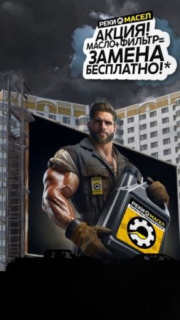 Магазины "Реки Масел" продолжают акцию! Настоящие автомасла в Кемерово, Волгограде и Волжском!