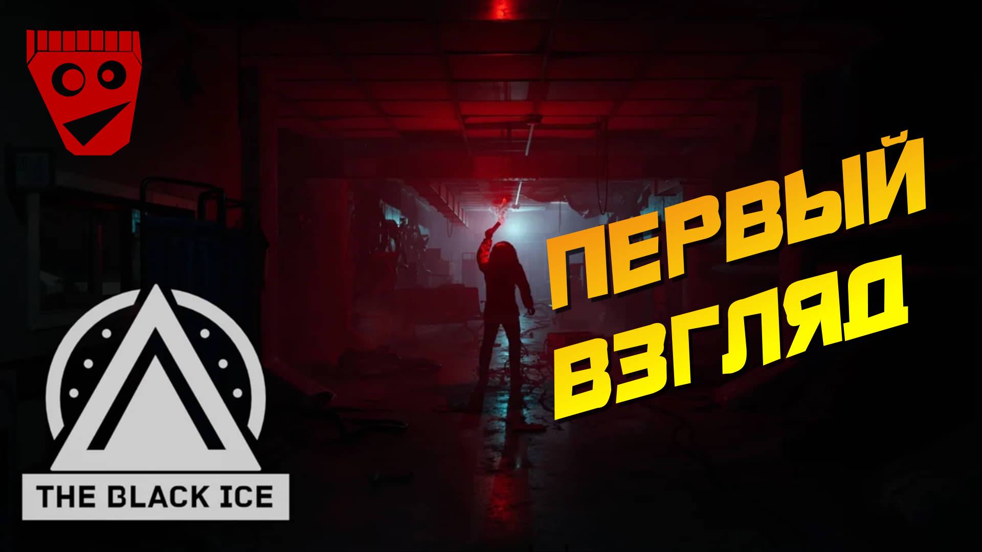 The Black Ice (Demo) | Первый взгляд