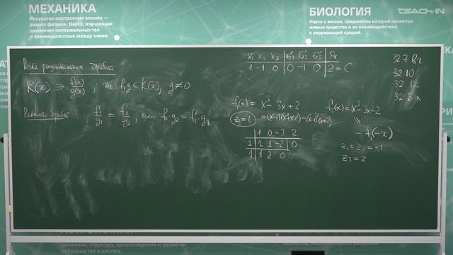 Тимашёв Д.А. - Алгебра. Семинары Ч1 - 19. Дискриминант многочлена. Поле рациональных дробей