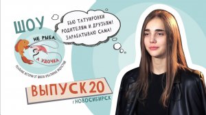 Не рыба, а удочка. Выпуск 20