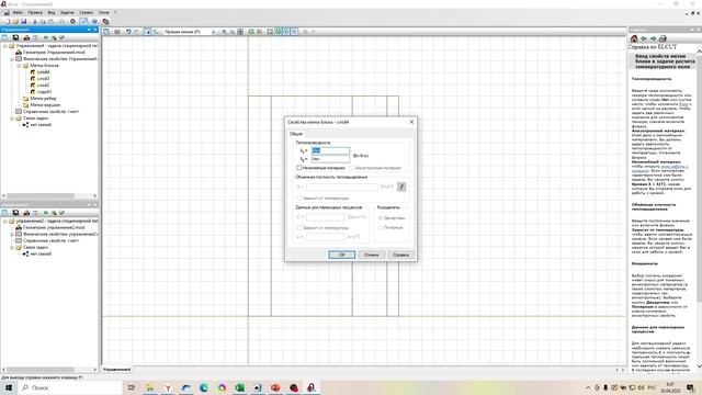 Моделирование в Элкат | Лектор - Тюкавкина Ирина Леонидовна