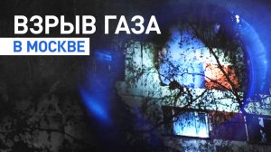 МЧС ликвидирует пожар в многоквартирном доме в Москве