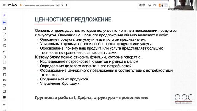 Proграмма роста. Модуль 2, встреча 2, часть2