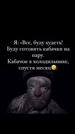 И смех, и грех, и кабачок