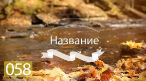 006 Презентация 056-060