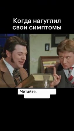 Истина 😲