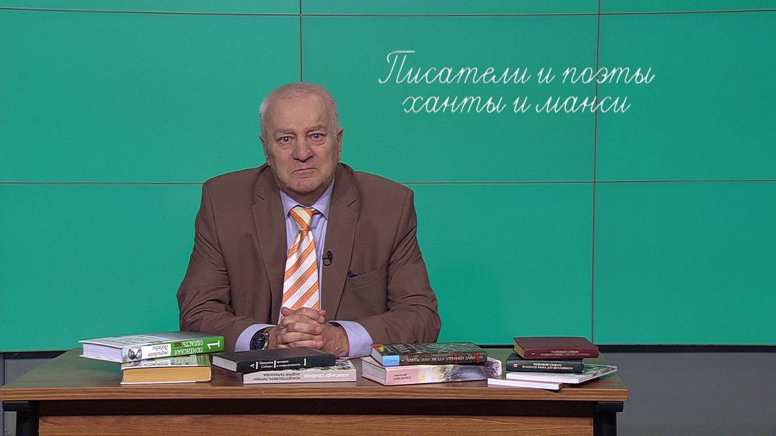 Югорский профессор рассказал об обско-угорских поэтах и писателях военных лет