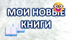 МОИ НОВЫЕ КНИГИ ПО ТАРО И МАГИИ