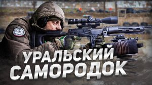 Соревнование по стрельбе на дальние дистанции "Уральский самородок"