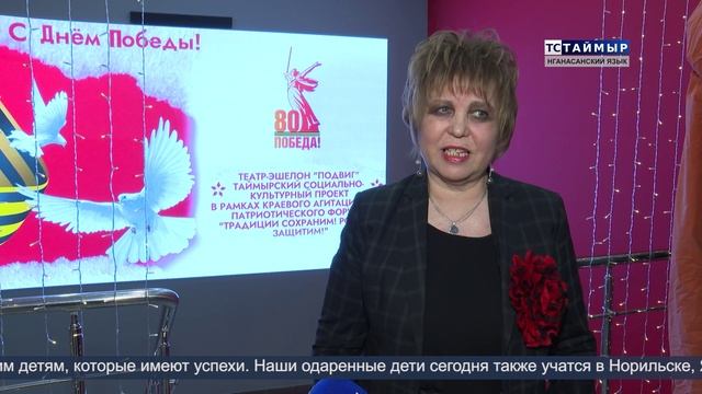 НОВОСТИ ТСТ (нганасанский язык), 05.05.2025