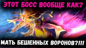 Самый Сложный Босс Кодекса! Как это вообще пройти? Я в Шоке! | Watcher of Realms