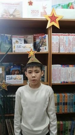 «Война - не место для детей» В. Железко  читает А. Мухамеджанов (с. Троицкое)