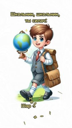 Школьник I Алфавит I С. Маршак #аудиосказкивкартинках