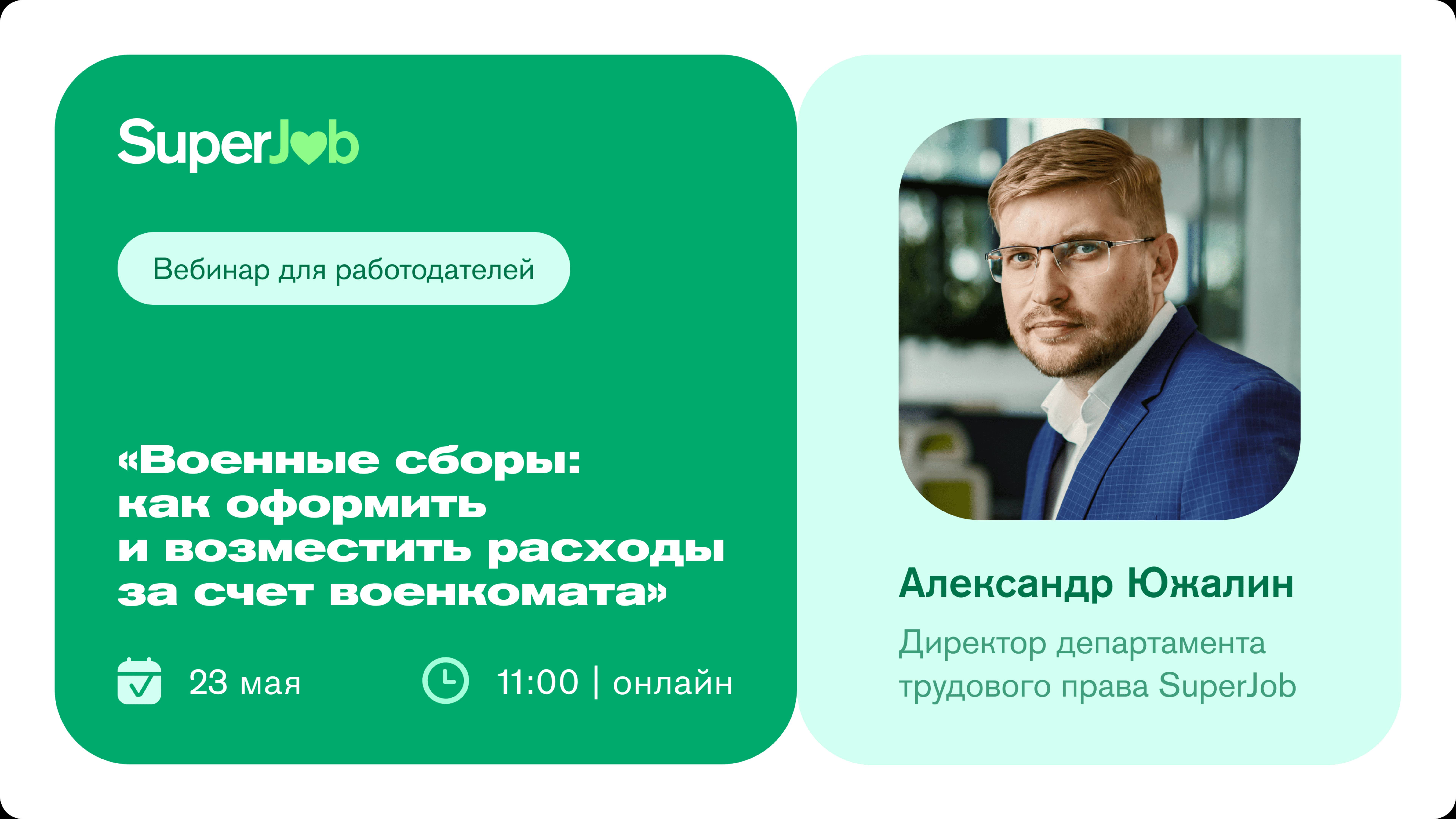 Военные сборы: как оформить и возместить расходы за счет военкомата