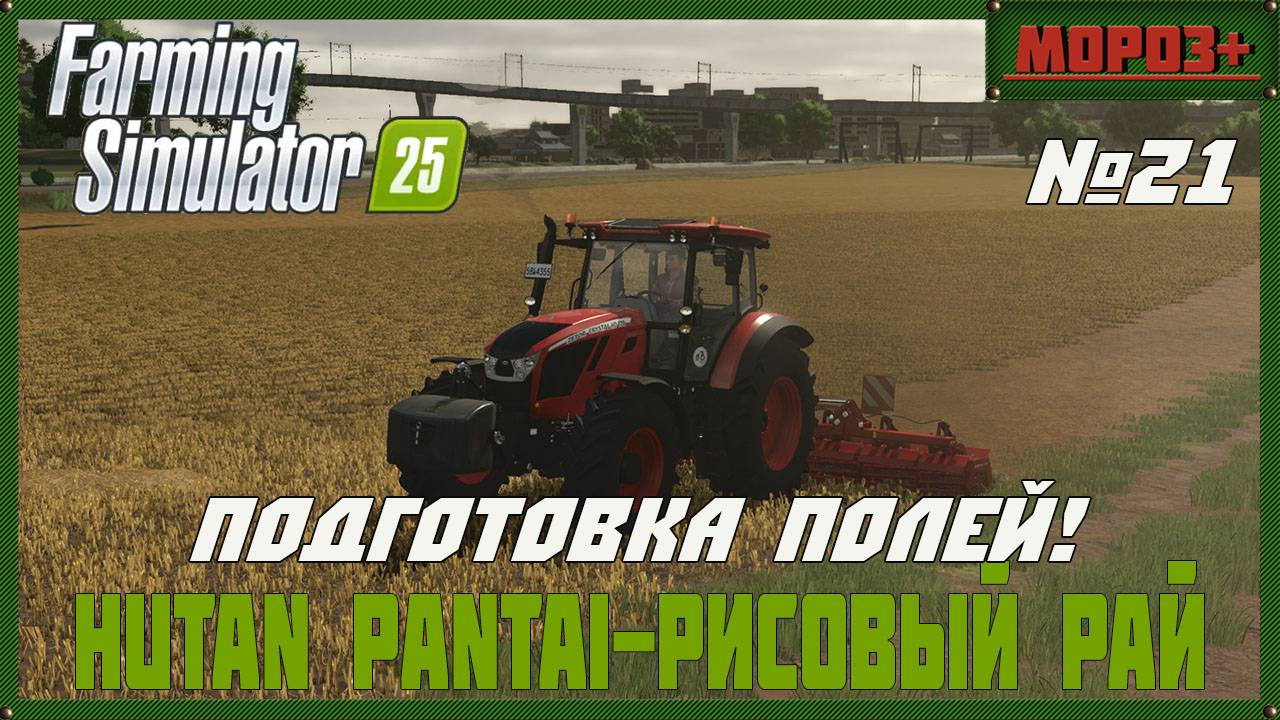 🟢Farming Simulator 25🟢. Карта  Hutan Pantai-Рисовый рай,  №21 Подготовка полей!