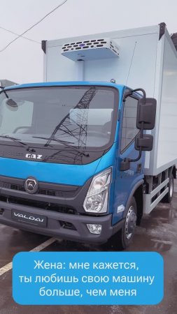 Полный модельный ряд грузовиков ГАЗ Валдай с выгодой до 850 000 рублей.