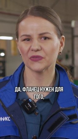 "Нельзя? Нельзя!". Для чего нужен фланец? Разбираемся в новом видео на нашем канале! #фланец #трубы