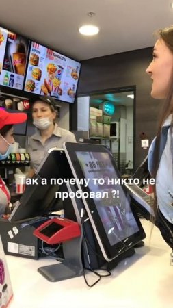 Пранк в KFS Краснодар