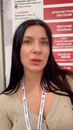Mosbuild 2025 - КОММЕНТАРИЙ СПЕЦИАЛИСТА