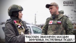 "Работаем, эвакуируем, находим замученных расстреляных людей" позывной Сябр, военкор Марьяна Наумова