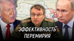 Кому выгодно перемирие? Евгений Фёдоров