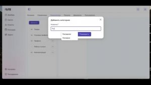 Настройки FLITE